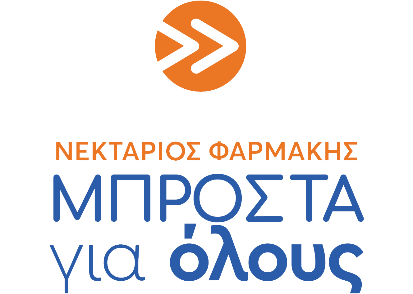 Αρχική - bonanos.eu - Αντιπεριφερειάρχης ΠΕ Αχαΐας